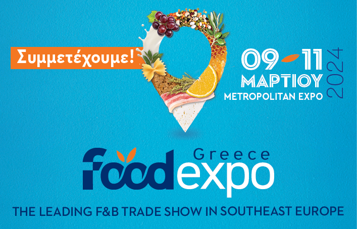 Η Ένωση Αγροτικών Συνεταιρισμών Νάξου στη Food Expo 2024! - ΕΑΣ Νάξου